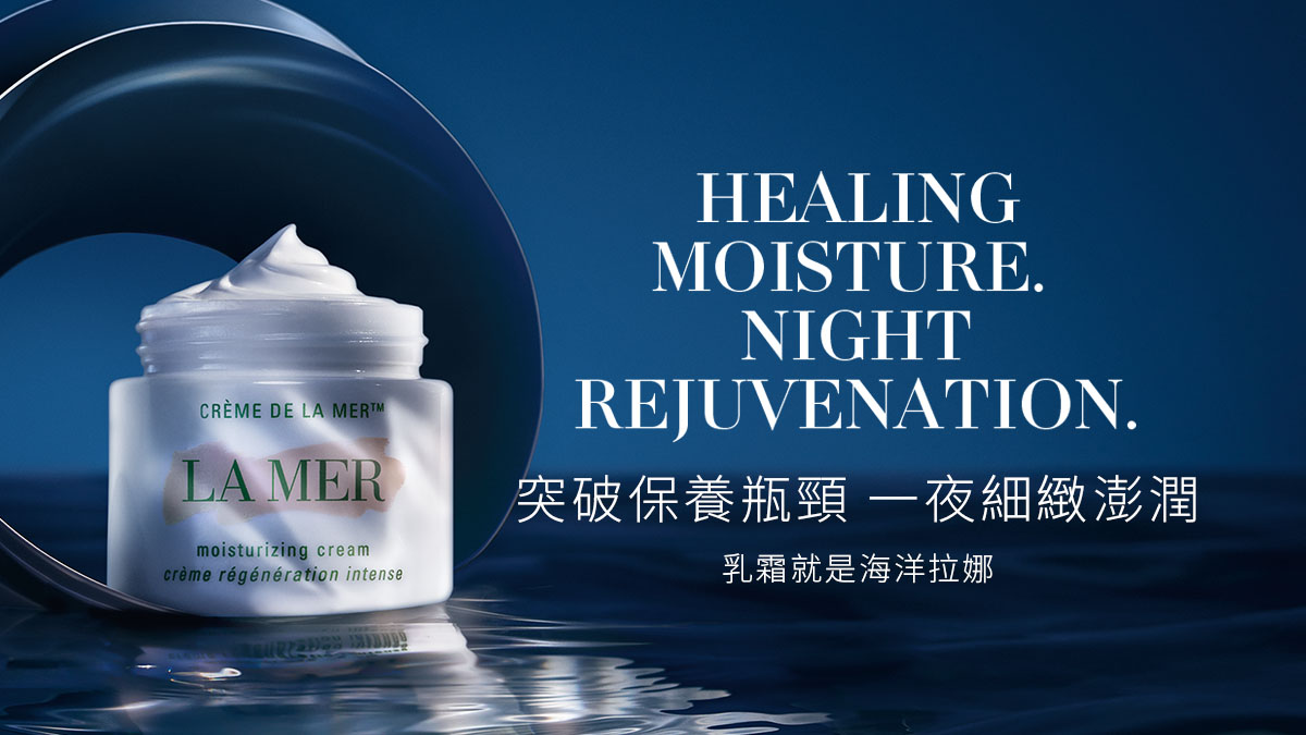 即刻預約體驗 尋找您的命定乳霜